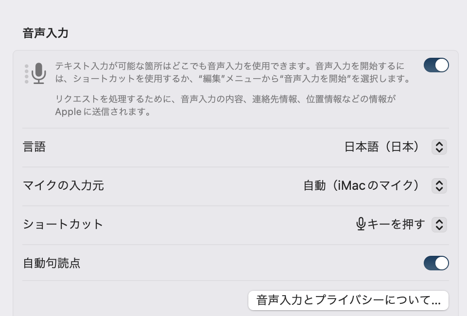 ショートカットのマイクキー(Fn … - Apple コミュニティ