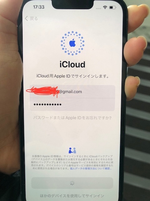iCloudで引き継ぎサインインが長す… - Apple コミュニティ