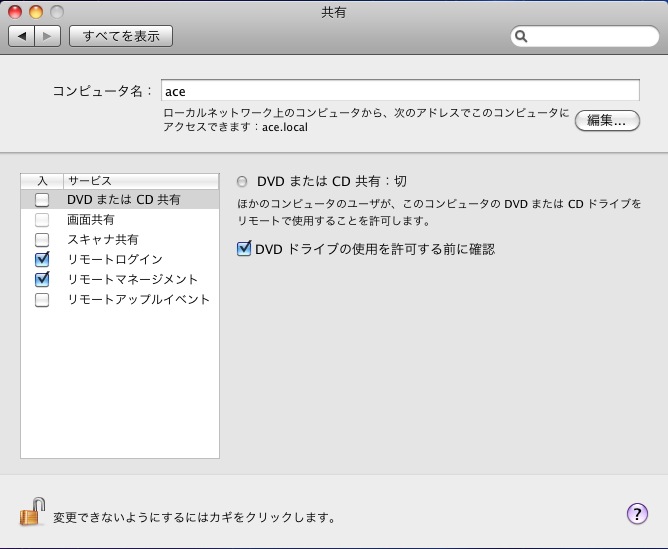 Open Directoryのマスター… - Apple コミュニティ