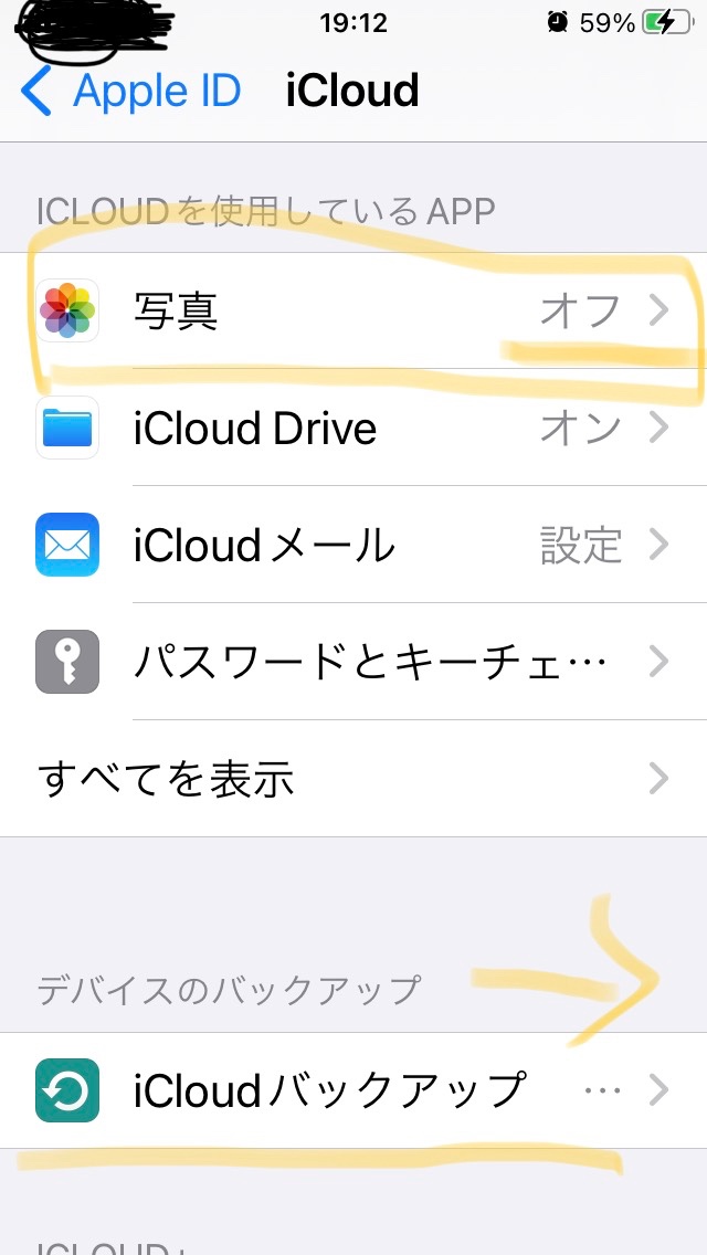 iCloudにiPhoneバックアップ… - Apple コミュニティ
