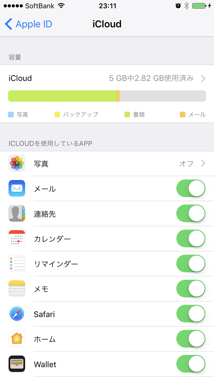iOS10.3 iCloudで見えない… - Apple コミュニティ