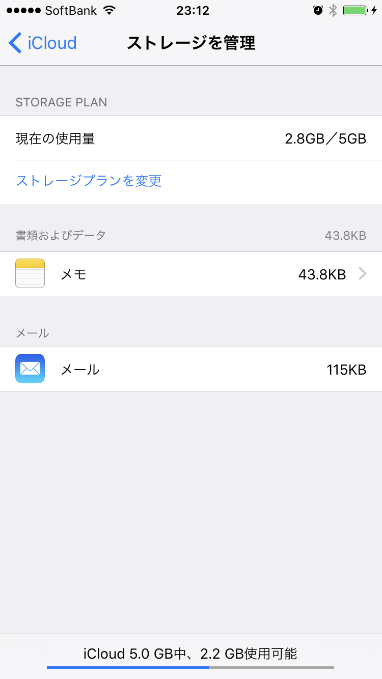 iOS10.3 iCloudで見えない… - Apple コミュニティ