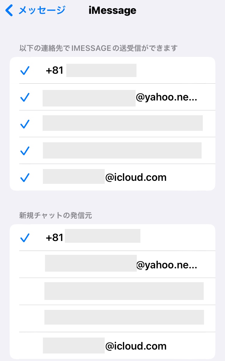 iCloudメールに自分のワイモバイル… - Apple コミュニティ