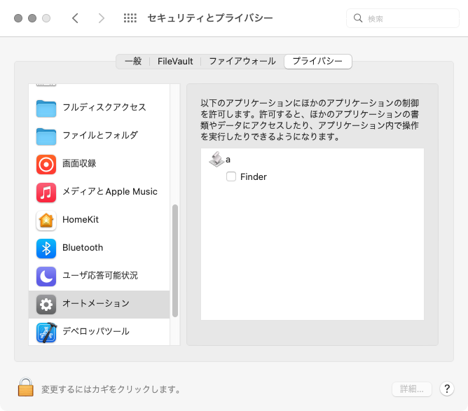 AppleScriptでFinderに… - Apple コミュニティ