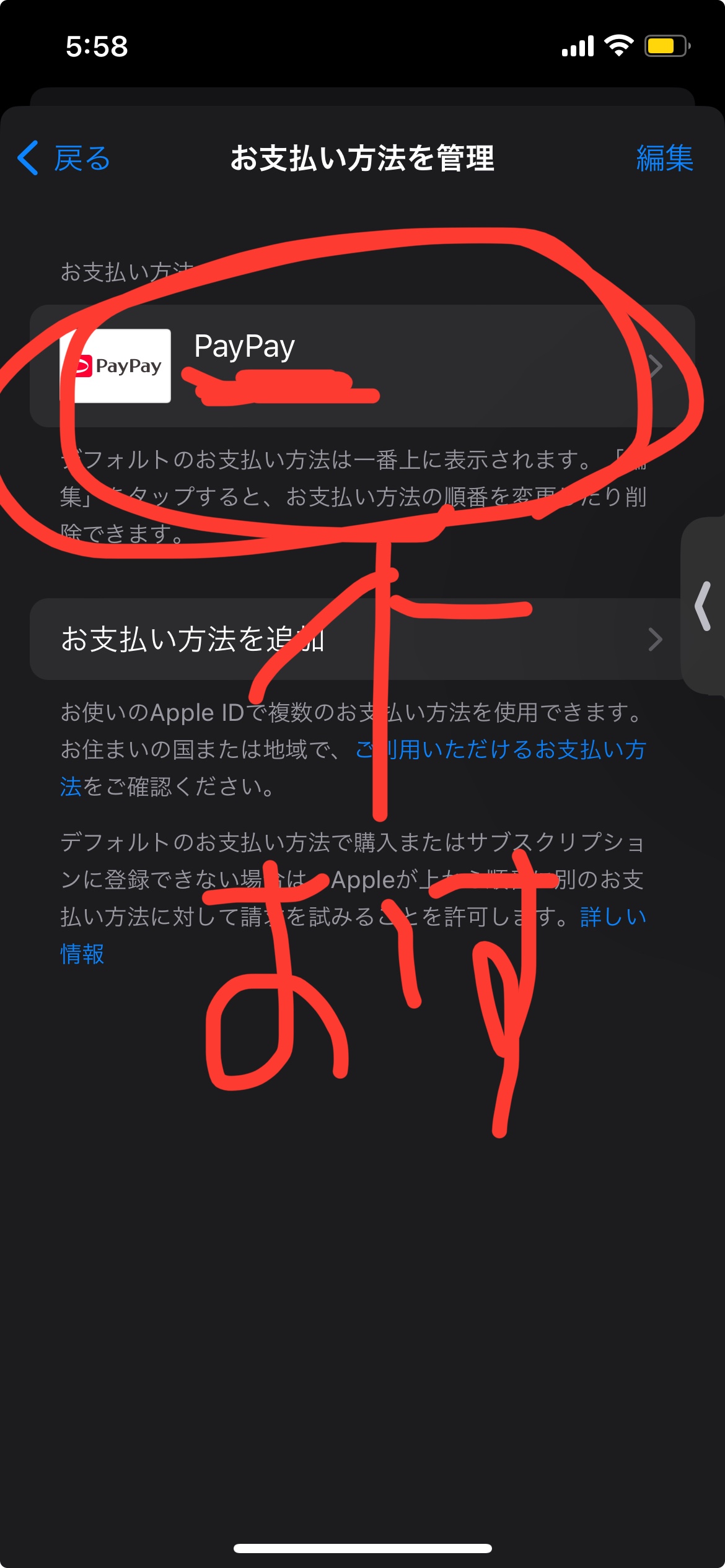 ニュース PayPay 支払い失敗 どうしたら？. トピックに関する記事 – PayPayの支払い失敗を放置するとどうなる？ – onepanwonders.com