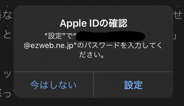 AppleIDの確認 - Apple コミュニティ