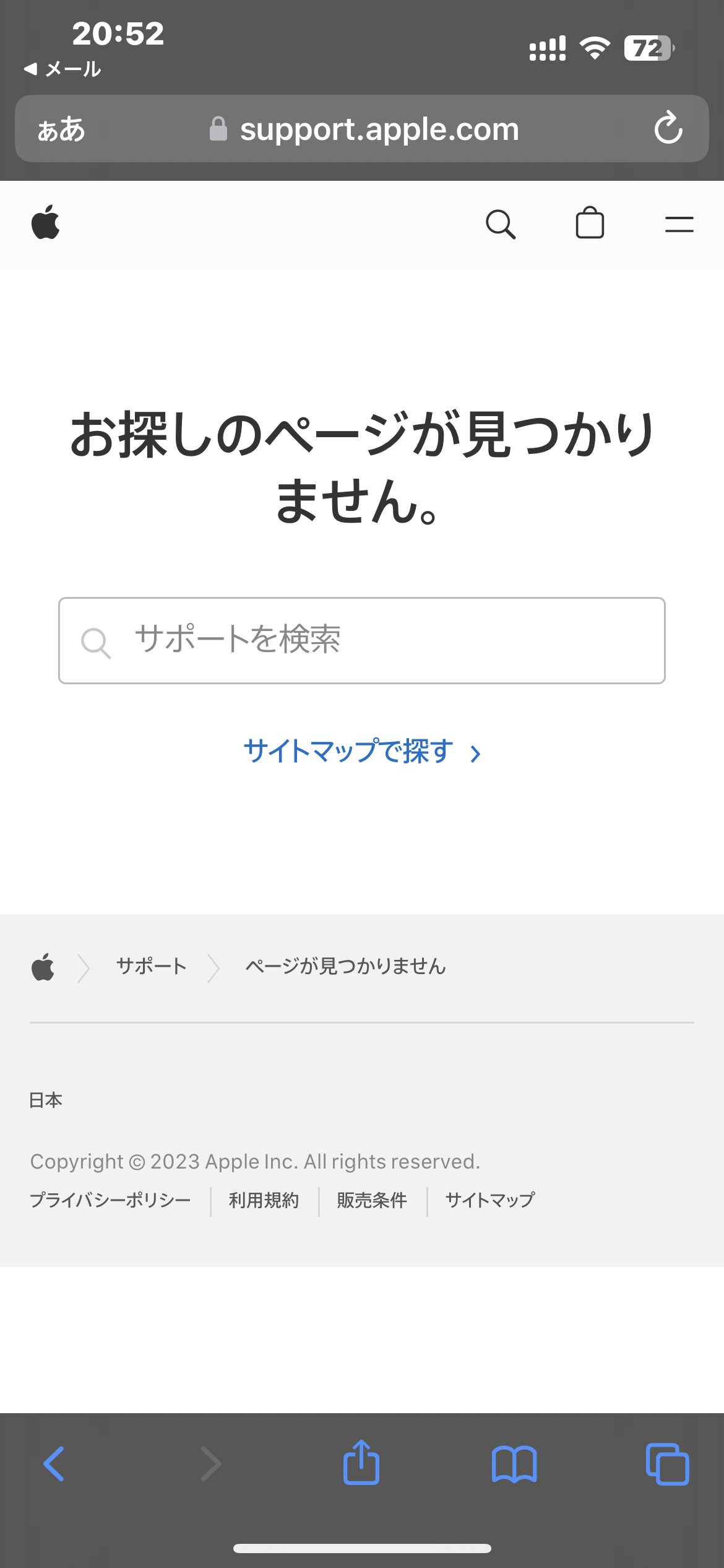 iOS16.6.1にアップデートしたi… - Apple コミュニティ