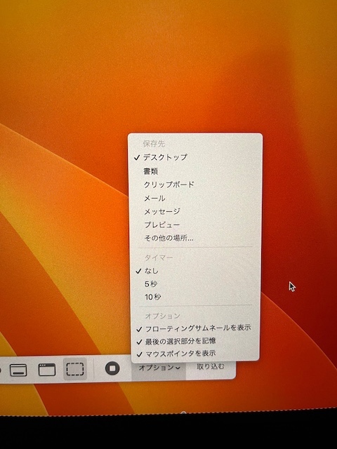 Command + Shift + 5… - Apple コミュニティ