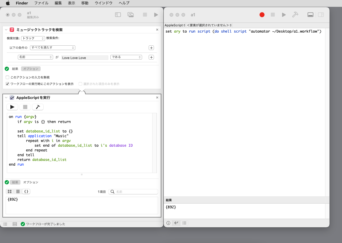 AppleScriptによるMusic… - Apple コミュニティ