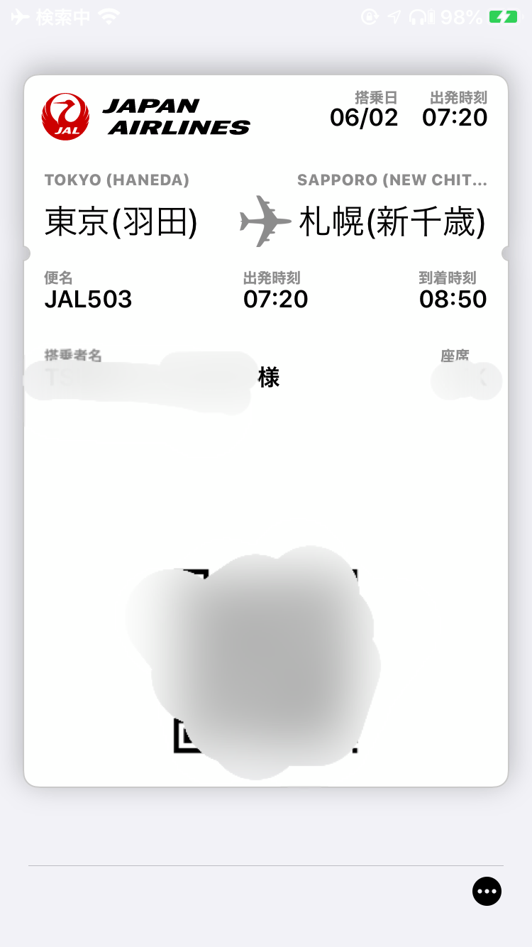JAL搭乗時にiPhoneでかざすQR… - Apple コミュニティ