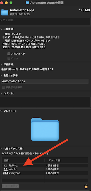 Automator Apps で「共有… - Apple コミュニティ