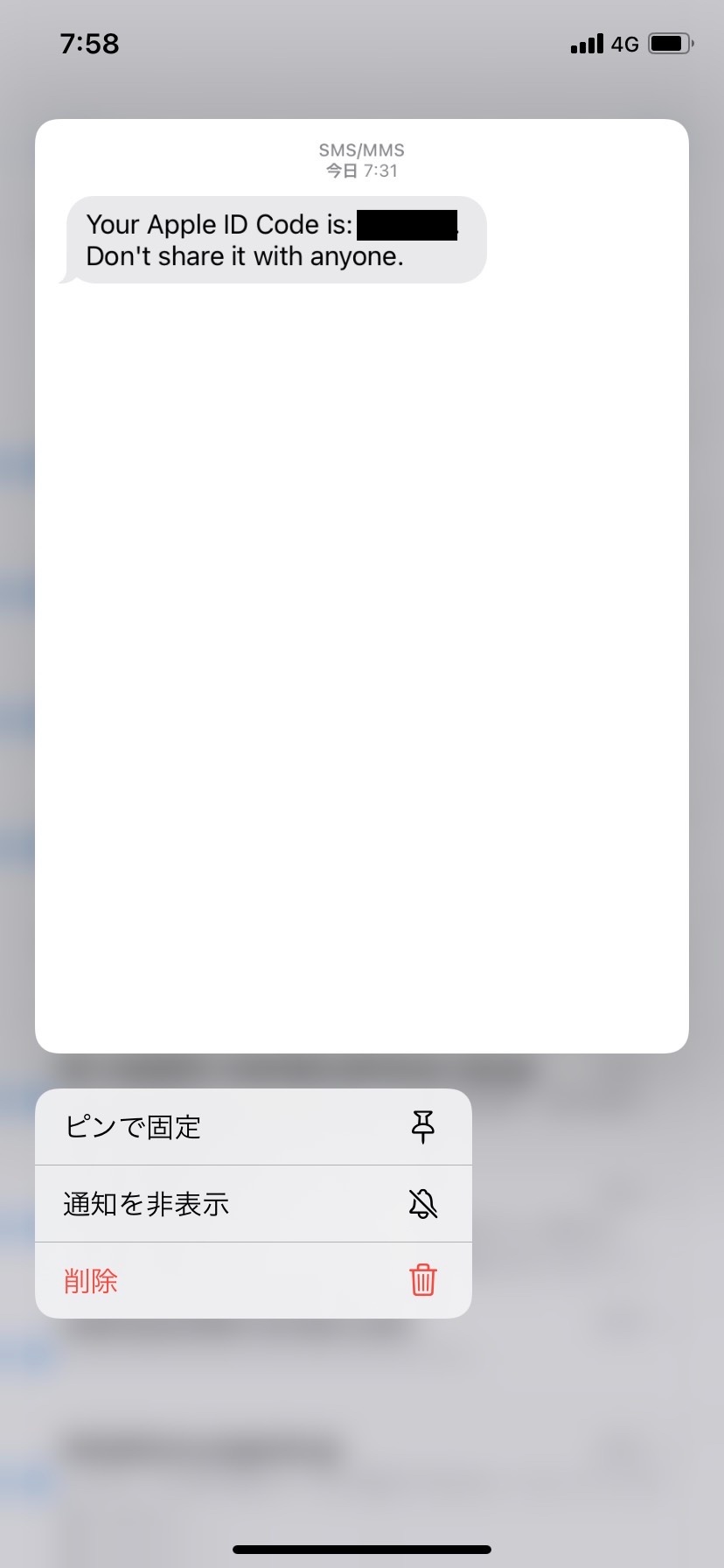 Apple IDについてのSMSがきた - Apple コミュニティ