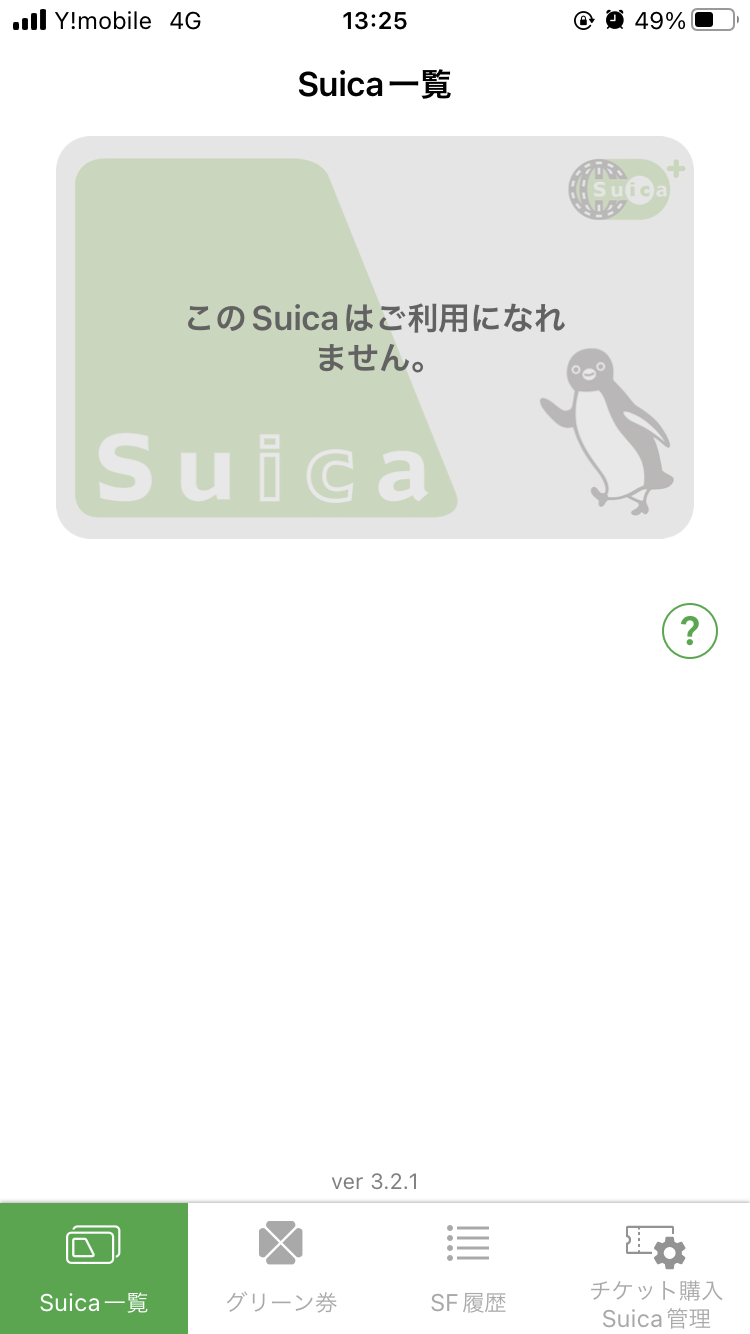 Suicaをapple Watchから… - Apple コミュニティ