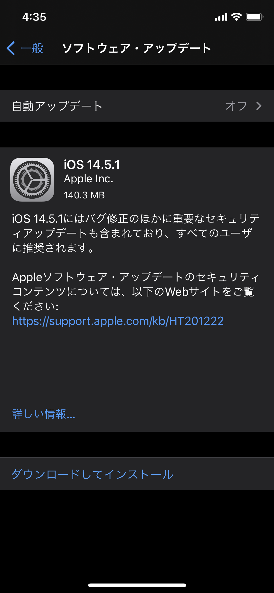 iOS 14.5 1 データ量が多い？… - Apple コミュニティ