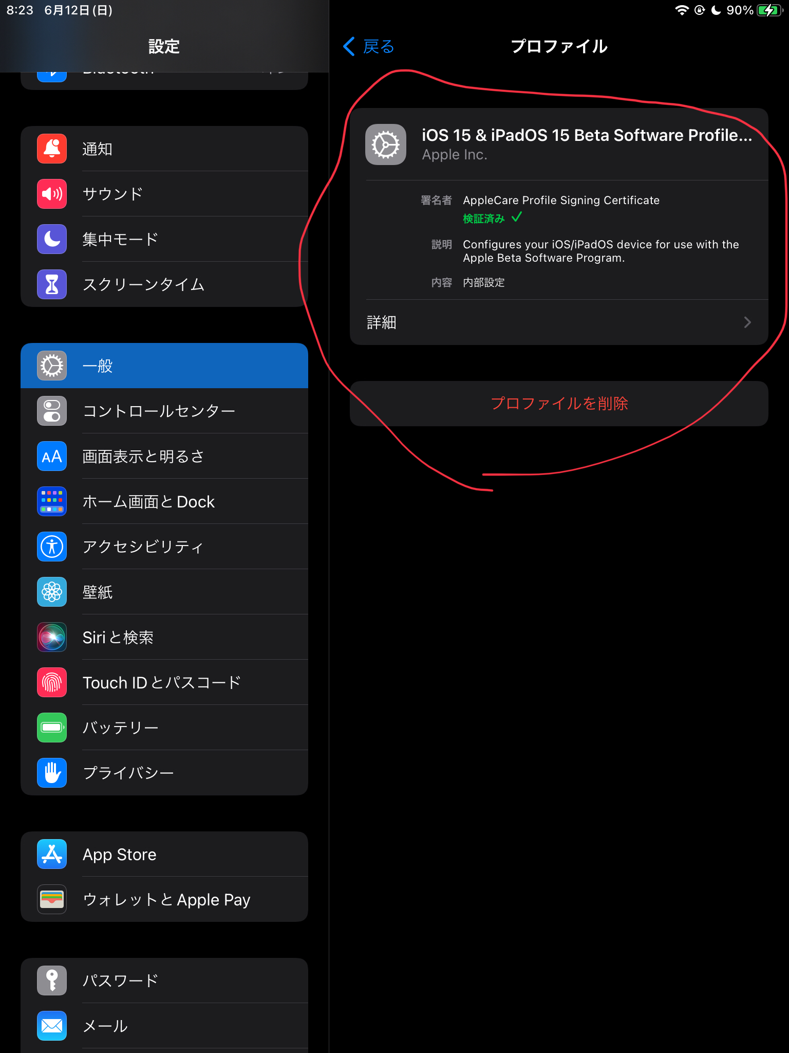 Apple announces release date for official iOS 16 update - IT基礎